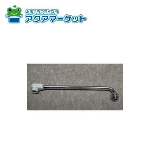 ■パイプ外径　16mm ■W26-20 ■340mmパイプ ■使用対象商品：KF181T等 ■旧ローレットナット式用パイプ ■先端部グレー
