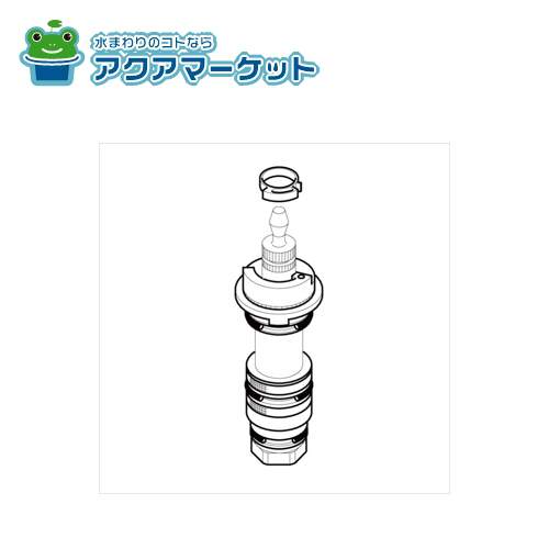 KVK Z88FC KF639TK用 サーモスタットカートリッジ 高温カット仕様