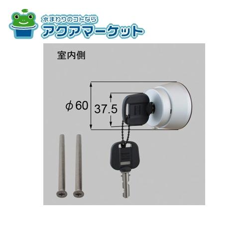 商品情報 本体×1、サムターン座×1、キー×2、取付ネジセット×1、スペーサー×1 シルバー