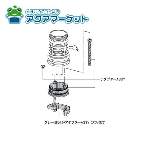 A-2145 INAX/LIXIL パーツ類