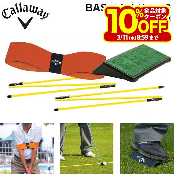 1つのボックスに SWING EASY、ALIGNMENT STICKS、POWER PLATFORMがセットになっています。 また、中に入っているALIGNMENT STICKSは単品販売の物よりコンパクトに収納されています。 スイングフ...