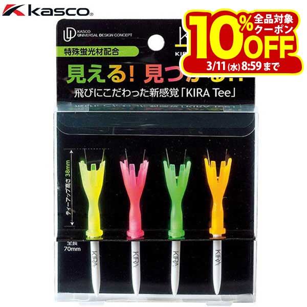 Kasco キャスコ キラ ドライブティー 70 ・テーパード型合成樹脂（特殊蛍光剤使用）・スリムネック・衝撃吸収ポリマー・8角形ストッパー・スマートボトム 素材 PE、PP サイズ 全長：70mm上部（ティーアップ高さ）：38mm 商品在...
