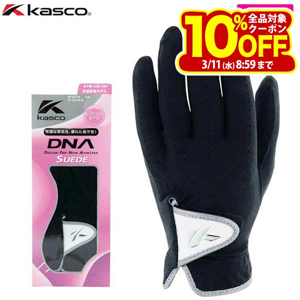 Kasco キャスコ レディース DNA SUEDE スエード ゴルフグローブ SF-2010L BK ブラック　2021年モデル ・全天候、丸洗いOK ・スエード調合成皮革モデル ・優れた通気性や吸汗性で晴れでも雨でも快適 ・安心の日本製...