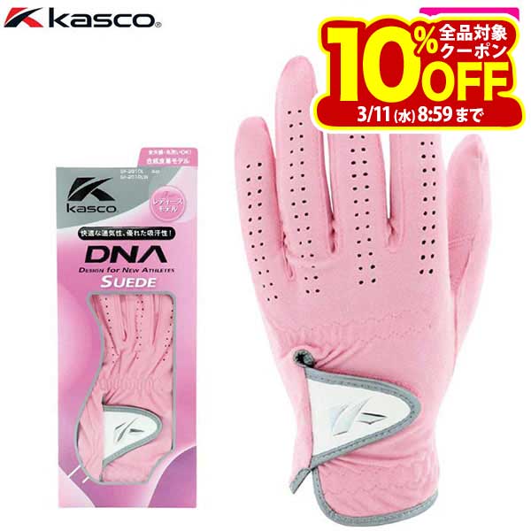 Kasco キャスコ レディース DNA SUEDE スエード ゴルフグローブ SF-2010L PK ピンク　2021年モデル ・全天候、丸洗いOK ・スエード調合成皮革モデル ・優れた通気性や吸汗性で晴れでも雨でも快適 ・安心の日本製素...
