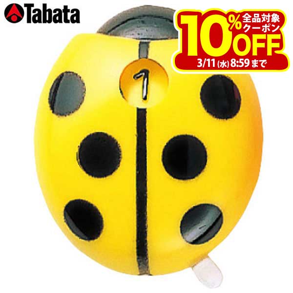 TABATA タバタ スコアカウンター GV-0900 Y イエロー てんとう虫型のスコアカウンター。カウント数が見やすく大きめ表示 ・カウント数：1〜9 ・ノンリセットタイプ 素材 本体/ABS 商品在庫につきまして 在庫管理システム連動...