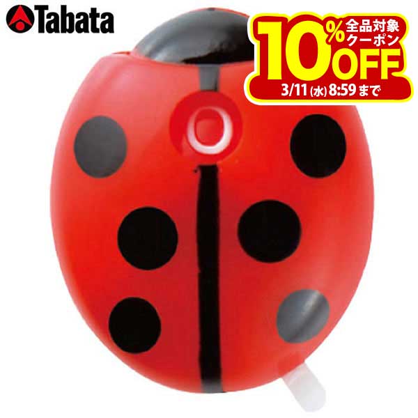TABATA タバタ スコアカウンター GV-0900 R レッド てんとう虫型のスコアカウンター。カウント数が見やすく大きめ表示 ・カウント数：1〜9 ・ノンリセットタイプ 素材 本体/ABS 商品在庫につきまして 在庫管理システム連動に...