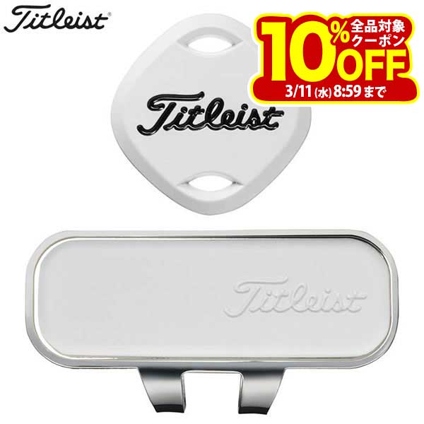TITLEIST タイトリスト キャップクリップマーカー TA22CCMK 1 ホワイト　2022年モデル 高級感のあるマットな質感のキャップクリップマーカー。 素材 鉄、マンガン、亜鉛合金、磁石 サイズ マーカー/直径3.2cm、クリップ...