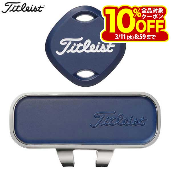 TITLEIST タイトリスト キャップクリップマーカー TA22CCMK 4 ネイビー　2022年モデル 高級感のあるマットな質感のキャップクリップマーカー。 素材 鉄、マンガン、亜鉛合金、磁石 サイズ マーカー/直径3.2cm、クリップ...