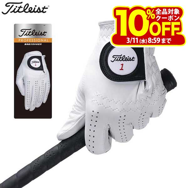 TITLEIST タイトリスト メンズ プロフェッショナル ゴルフグローブ TG73 WT ホワイト　2023年モデル ダブルカッティング：2種類の型を用いてパーツを時間差で裁断し、型崩れや横伸びを防止します。 全天候タイプ：雨や汗に濡れて...