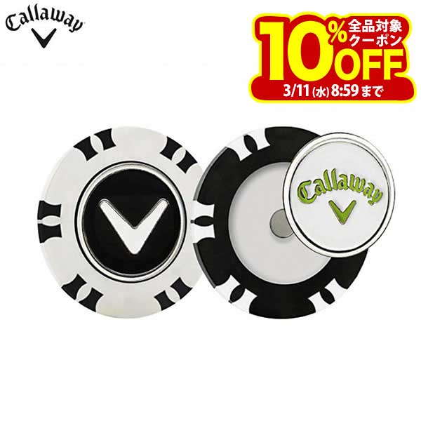 CALLAWAY キャロウェイ ポーカーチップ デュアル マーカー 2個入り ホワイト/ブラック 0700215001307A 2つ入りのボールマーカーは磁気により交換可能なインナーフラットマーカーです。カジノポーカーチップデザインのインテ...