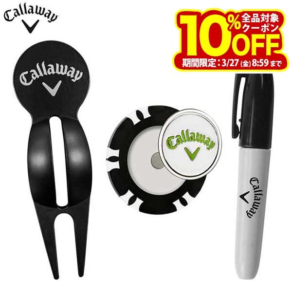 CALLAWAY キャロウェイ アクセサリー スターターキット 3点セット 0700215001319B パットアラインディボットツールにはアライメントステンシルが埋め込まれています。デュアルマークポーカーチップの内側にはフラットマーカー（...
