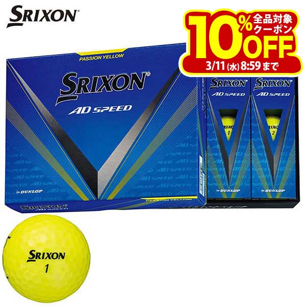 大きな飛び・優れたスピン性能・ソフトな打感 AD SPEED こんなゴルファーにおすすめ ■ 飛距離はもちろんのことスピン性能とやわらかい打感を求める幅広いゴルファー（レディースゴルファーにもおすすめ！） ■ ゴルフを始めてラウンドプレーが...