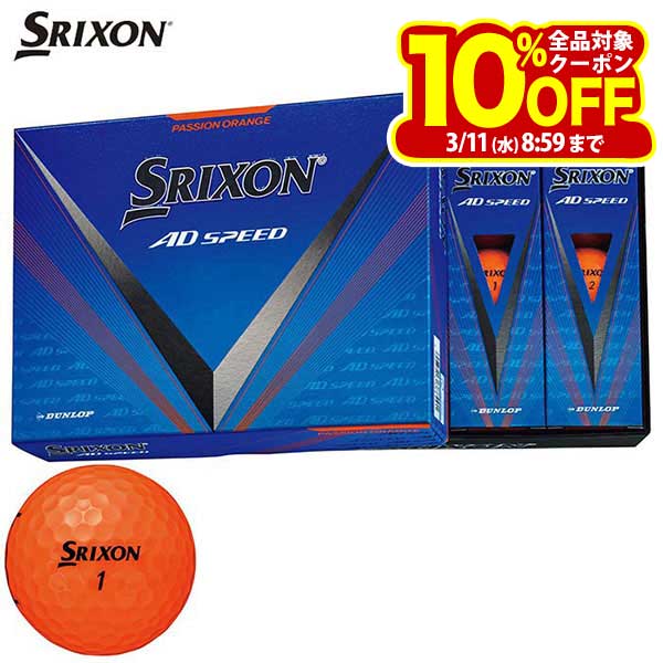 大きな飛び・優れたスピン性能・ソフトな打感 AD SPEED こんなゴルファーにおすすめ ■ 飛距離はもちろんのことスピン性能とやわらかい打感を求める幅広いゴルファー（レディースゴルファーにもおすすめ！） ■ ゴルフを始めてラウンドプレーが...