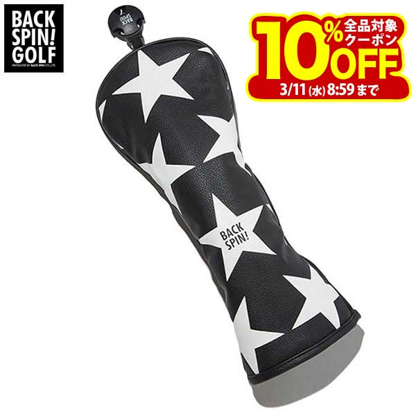 メーカー希望小売価格はメーカー商品タグに基づいて掲載していますBACK SPIN! GOLF バックスピンゴルフ スター フェアウェイウッド用 ヘッドカバー BSBB02H505 BK ブラック　2023年モデル おしゃれなヘッドカバーが登...