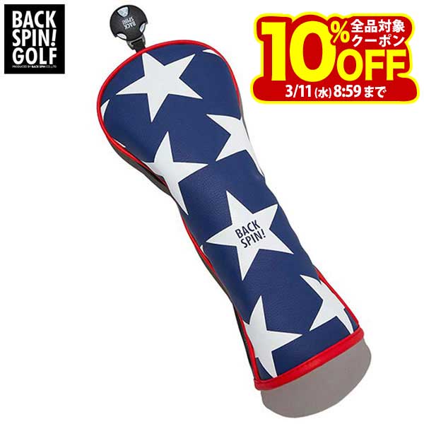 メーカー希望小売価格はメーカー商品タグに基づいて掲載していますBACK SPIN! GOLF バックスピンゴルフ スター フェアウェイウッド用 ヘッドカバー BSBB02H505 NV ネイビー　2023年モデル おしゃれなヘッドカバーが登...