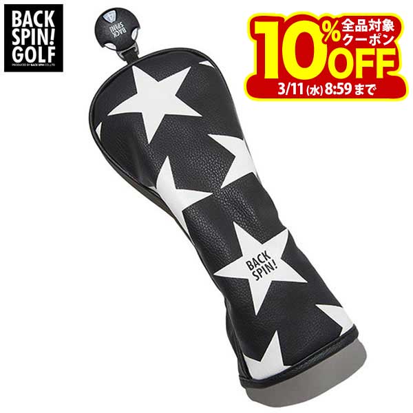 メーカー希望小売価格はメーカー商品タグに基づいて掲載していますBACK SPIN! GOLF バックスピンゴルフ スター ユーティリティ用 ヘッドカバー BSBB02H506 BK ブラック　2023年モデル おしゃれなヘッドカバーが登場。...