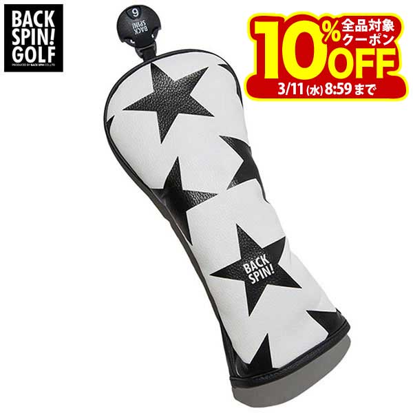 メーカー希望小売価格はメーカー商品タグに基づいて掲載していますBACK SPIN! GOLF バックスピンゴルフ スター ユーティリティ用 ヘッドカバー BSBB02H506 WH ホワイト　2023年モデル おしゃれなヘッドカバーが登場。...
