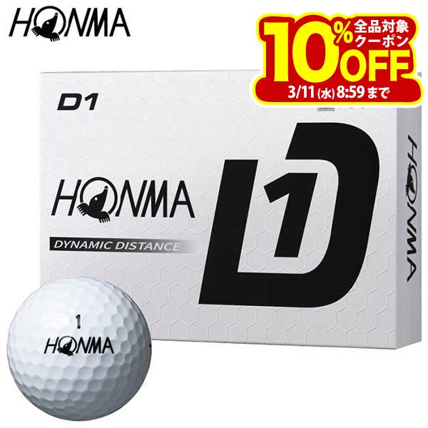 進化は止まらない！コスパ最強のディスタンス系ボール 「もっと遠くへとばしたい」というゴルファーの声にこたえるために進化を続ける不動の人気No.1ボール「D1」。 前モデルよりもコアを大きく、ソフトにすることで高初速で安定感のある打感を実現。...