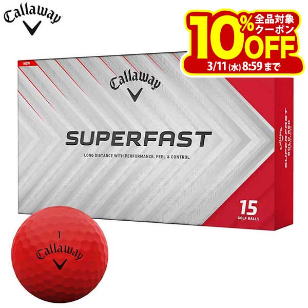 15球入りで日本初登場の飛距離重視型モデル アメリカではすでにラインアップされてきている「SUPERFASTボール」が、日本初上陸です。 何よりユニークなのがパッケージで、通常の1ダース12個入りではなく、1箱にたっぷりと15球入り！ 「リ...
