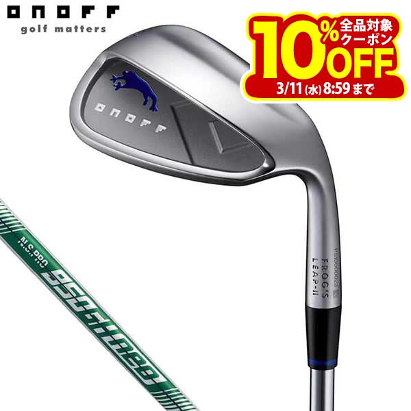 ポンと打てば、ピョンとでる！寄る！　スーパーワイドソールのやさしいお助けウェッジ。 オノフのウェッジ「フロッグス リープ」。 バンカーやアプローチショットが苦手なレディゴルファーのため開発された、カエルのキャラがユニークなオノフが提案するや...