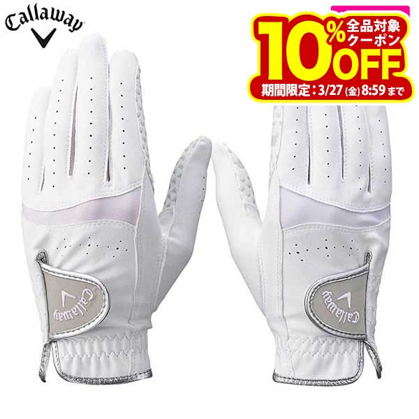 Callaway キャロウェイ レディース ハイパーグリップ デュアル ゴルフグローブ 25 JM ホワイト　2025年モデル 両手用。 グリップ力に特化したモデル。 シリコーン素材を掌側に配置し、高いグリップ力を実現。 甲側には、伸縮性の...