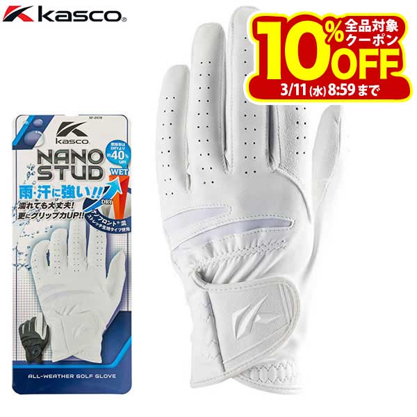 雨・汗を味方に。濡れて更にグリップ力がアップ！ NANOFRONT / 強力グリップ 帝人フロンティア株式会社が開発した超極細ポリエステルファイバー「ナノフロント」が編み込まれた生地を使用。 生地表面の微細な凹凸が大きな摩擦力を発生し、且つ...