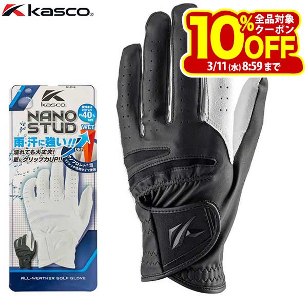 雨・汗を味方に。濡れて更にグリップ力がアップ！ NANOFRONT / 強力グリップ 帝人フロンティア株式会社が開発した超極細ポリエステルファイバー「ナノフロント」が編み込まれた生地を使用。 生地表面の微細な凹凸が大きな摩擦力を発生し、且つ...