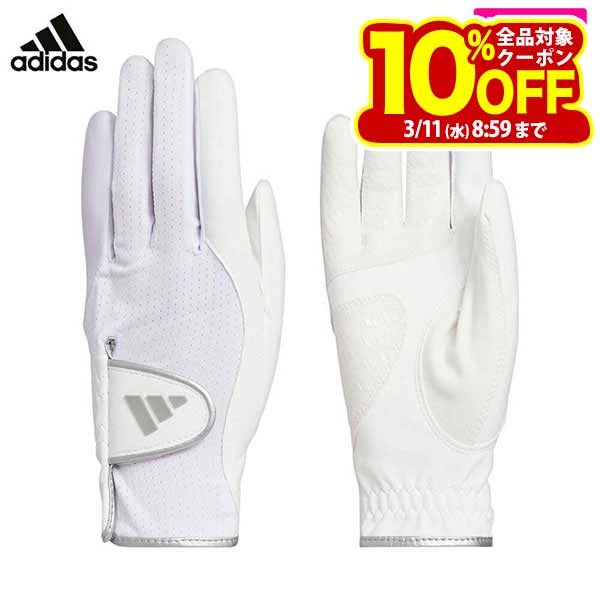 adidas アディダス レディース クール ハイグリップ 25 ペア 両手用 ゴルフグローブ KVH39 JE7162 ホワイト/シルバーメタリック　2025年モデル 確かなグリップをもたらす、爽やかな着用感のゴルフグローブ。 クラブをし...