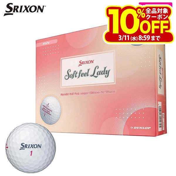 女性ゴルファーのための専用設計！　かわいい×飛ばせる＝ゴルフがもっと好きになる！ ヘッドスピードが遅めの方でも高弾道で大きく飛ばせ、全てのショットでソフトな打感の女性専用設計のゴルフボール「スリクソン SOFT FEEL LADY」。 「高...