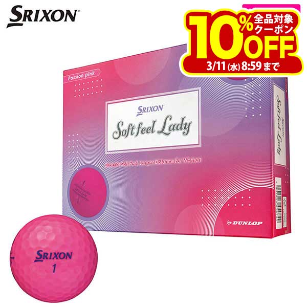 女性ゴルファーのための専用設計！　かわいい×飛ばせる＝ゴルフがもっと好きになる！ ヘッドスピードが遅めの方でも高弾道で大きく飛ばせ、全てのショットでソフトな打感の女性専用設計のゴルフボール「スリクソン SOFT FEEL LADY」。 「高...