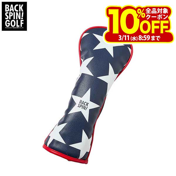 BACK SPIN! GOLF バックスピンゴルフ スター ユーティリティ用 ヘッドカバー おしゃれなヘッドカバーが登場。スタイリッシュなデザインと機能性を備えたヘッドカバー。外側は合成皮革素材で水を弾き、内側はふんわりボア素材で大切なクラ...