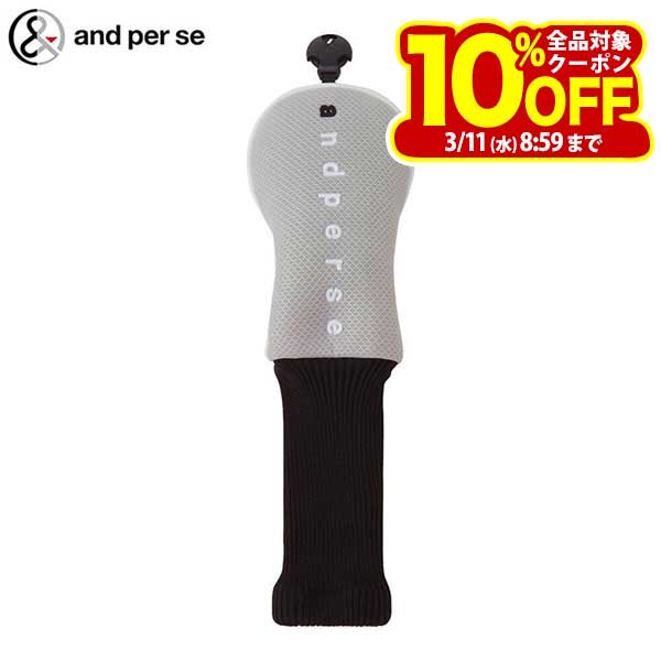 and per se アンパスィ ユニセックス フェアウェイウッド用 ヘッドカバー AUS7146 91 シルバー　2026年モデル スポーティーでスタイリッシュなデザインの200ccに対応するFW用ヘッドカバーです。表素材には耐久性の強い...