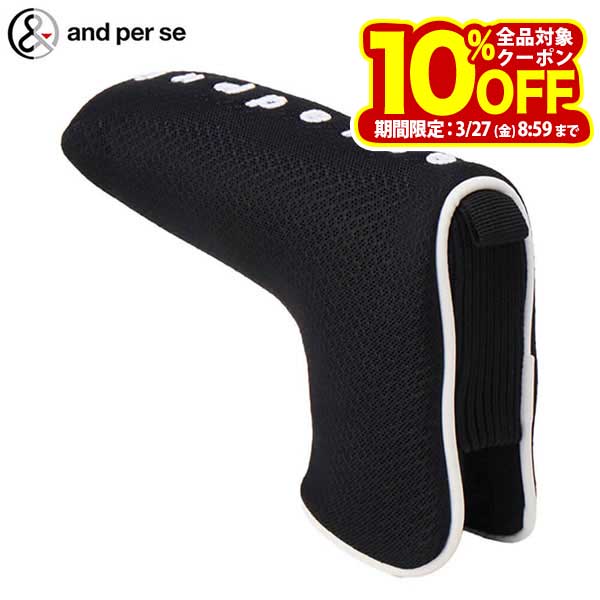 and per se アンパスィ ユニセックス パターカバー ピン型 AUS7166 20 ブラック　2026年モデル スポーティーでスタイリッシュなデザインのピン型のパターカバーです。表素材には耐久性の強いポリエステル生地を使用。内側には...