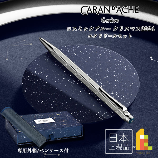 ●商品本体の仕様 ・ボディの素材・・・真鍮にプラチナ仕上げ ・ボディの形状・・・ 　　鉛筆工場からスタートしたカランダッシュのルーツを受け継ぐ、六角形のボディ。 　　太陽系をイメージしたギロシェパターンを、ボディに彫刻。 　　天冠には、星を...