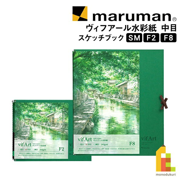 水彩画をもっと身近に、もっと楽しく! ヴィフアール水彩紙はマルマンが開発した『手軽に水彩を楽しめる』国産水彩紙です。 【特長】 ・水彩画をモチーフとした、わかりやすいパッケージ。 ・スキャンなどデジタルと親和性が高いA4サイズ。 ・中目は、...