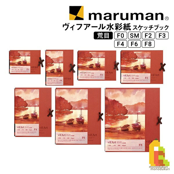 水彩画をもっと身近に、もっと楽しく。 ヴィフアール水彩紙に、描いた作品をきれいにサッと切り取れるパッド製本タイプが加わりました。 ヴィフアール水彩紙はマルマンが開発した『手軽に水彩を楽しめる』国産水彩紙です。 ・水彩画をモチーフとした、わか...