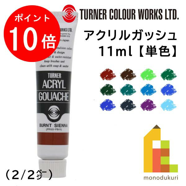 楽天市場】アクリルガッシュ 単品の通販 楽天市場】アクリルガッシュ 単品の通販