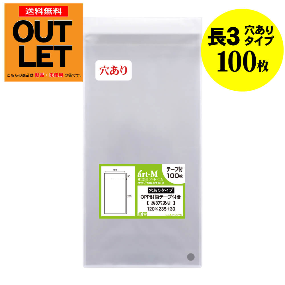 サイズ 横120mm×縦235mm＋蓋30mm 材　質 OPP 厚　み 30ミクロン(0.03mm) 商品説明 日本産。製造メーカー直販商品。透明・テープ付きの長3サイズOPP封筒に空気穴加工をしたタイプです。パンフレット等を封入した際の破...