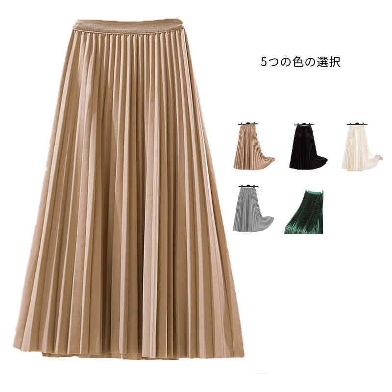 プリーツスカート レディース 春秋 ロングスカート おしゃれスカート ボトムス ウエストゴム プリーツ おしゃれ おでかけ 大人 無地 シンプル カジュアル 送料無料 ベロアスカート Aライン 着痩せ 可愛い お呼ばれ かわいい 大人 フェ...