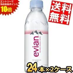 ※メーカー希望小売価格はメーカーサイトに基づいて掲載しています。フレンチアルプスの雄大な自然がはぐくんだ水♪カルシウムとマグネシウムの絶妙なバランスのエビアンは、代謝のよい身体づくりをサポートします。 商品詳細 メーカー 伊藤園 原材料 鉱...