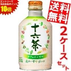 ■メーカー:アサヒ■賞味期限:（メーカー製造日より）12カ月■「東洋健康思想に基づいた16素材の健康ブレンド」として、17年は新たに近年注目を集める健康素材「ゆりね」「エゴマの葉」を採用、からだにうれしい「カフェインゼロ」ですっきりゴクゴク...