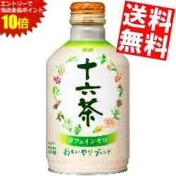 メーカー希望小売価格はメーカーカタログに基づいて掲載しています■メーカー:アサヒ■賞味期限:（メーカー製造日より）12カ月■「東洋健康思想に基づいた16素材の健康ブレンド」として、17年は新たに近年注目を集める健康素材「ゆりね」「エゴマの葉...