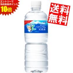 ■メーカー:アサヒ ■賞味期限:（メーカー製造日より）24カ月 ■富士山麓の地下水脈から汲み上げられた、富士山の雄大な自然に磨かれた天然水★ 日常生活の水分補給に適した安心・安全でまろやかな飲み口かつ、現代人の健康に役立つミネラルウォーター...