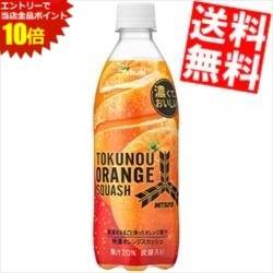 ■メーカー:アサヒ■賞味期限:（メーカー製造日より）7ヶ月■三ツ矢 特濃オレンジスカッシュは、甘みの強い果汁だけを厳選したオーダーメイド果汁20％を贅沢に使用した、果実成分が沈み込むほど特濃なオレンジスカッシュで、果実をまるかじりしたような...