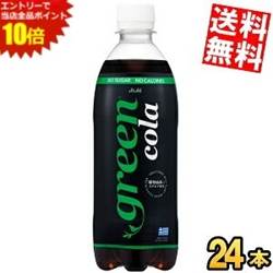 ■メーカー:アサヒ■賞味期限:（メーカー製造日より）7カ月■素材で選ぶ、新時代のコーラ。ギリシャ生まれのグリーンサイド（植物由来のステビア使用）のコーラが日本上陸！！おいしいコーラの味わいそのままに、NOシュガー、NOカロリー。保存料不使用...