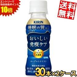 ■メーカー:キリン■賞味期限:（メーカー製造日より）12カ月■「キリン おいしい免疫ケア 睡眠」はプラズマ乳酸菌の働きで、健康な人の免疫機能の維持をサポート。GABAによる眠りの深さ、すっきりとした目覚めをサポートする睡眠ケアとプラズマ乳酸...