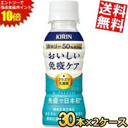 ■メーカー:キリン■賞味期限:（メーカー製造日より）12カ月■「キリン おいしい免疫ケア カロリーオフ」はプラズマ乳酸菌の働きで、健康な人の免疫機能の維持をサポートするヨーグルトテイスト飲料。飲みきり100mlサイズで家族みんなで手軽におい...