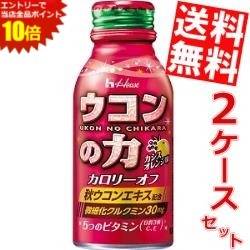 ※メーカー希望小売価格はメーカーサイトに基づいて掲載しています。■メーカー:ハウスウェルネス ■賞味期限:（メーカー製造日より）12カ月 ■1本に生ウコン換算で約10g分のウコンエキス配合。 1本にクルクミン30mg配合。更にビタミンC10...