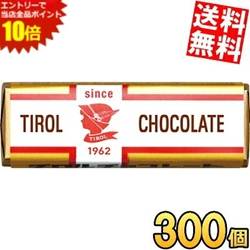 ■メーカー:チロルチョコ■品名:チロルチョコ ミルクヌガー■元祖チロルチョコといえばこのミルクヌガー。チロルチョコは発売当初、3つ山タイプでした。1962年の発売以来、半世紀以上販売され続けている超ロングセラー商品。