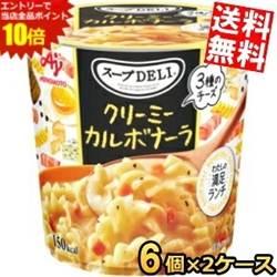 ■メーカー:味の素■賞味期限:（メーカー製造日より）14カ月■食べ応えのあるもちもちパスタにとろりとしたスープがしっかり絡んだ濃厚な味わいのカルボナーラです。3種のチーズ（パルメザン・ブルー・カマンベール）と、卵黄の味わい深いソースにベーコ...